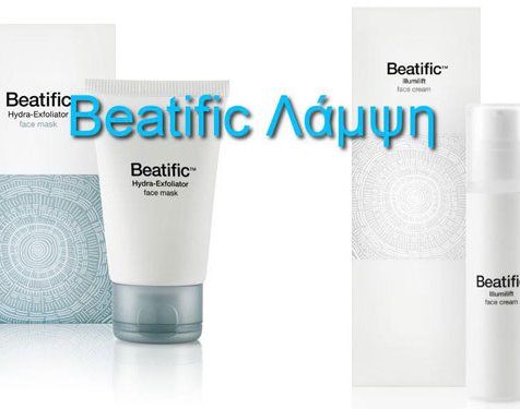 Beatific: Ο συνδυασμός της λάμψης - BeautyBlog.gr & more
